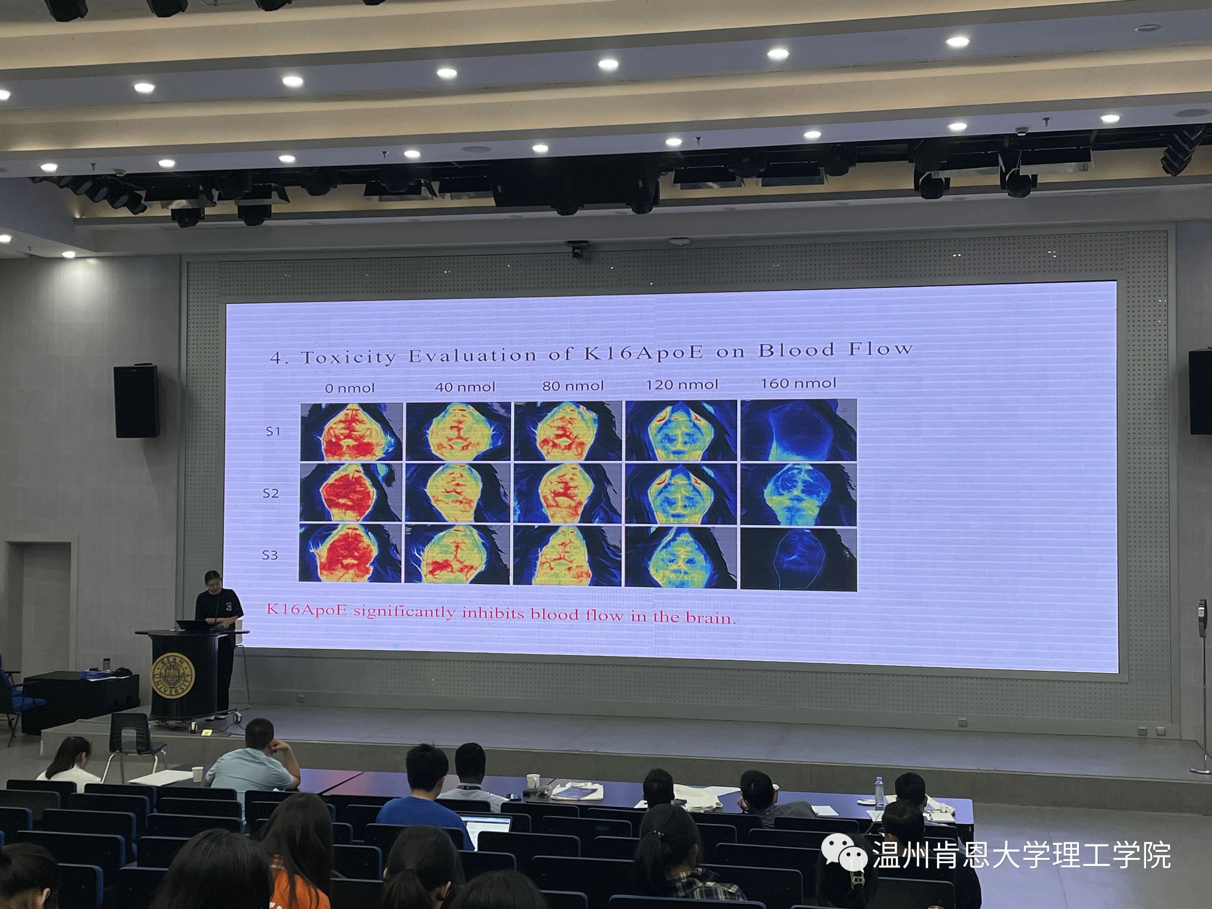 2023 WKU Science Research Symposium自然科学研讨会暨本硕毕业生答辩会 | 新闻网 - 温州肯恩大学